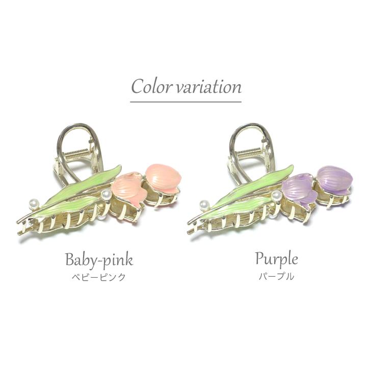 【定形外郵便OK290円】ヘアクリップ/チューリップ 大人可愛い 韓国 大きめ バンスクリップ k255☆紫 : 優美 accessory - 通販 - Yahoo!ショッピング