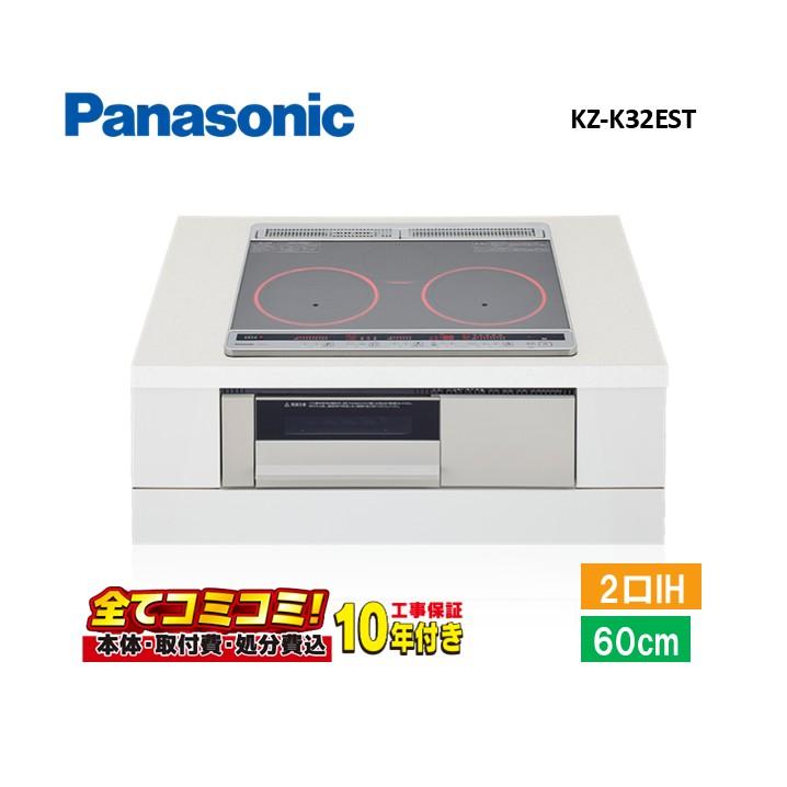 Panasonic 【工事費込セット】パナソニック KZ-K32EST IHクッキングヒーター ビルトイン 幅60cm Kシリーズ 2口IH+ラジエント トップ：シルバー : 日本設備交換 ...