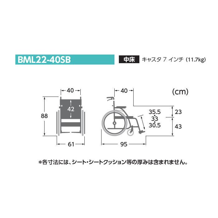 カワムラサイクル 車椅子 軽量 コンパクト BML22-40SB 折りたたみ 自走式 《非課税》 : 車椅子・シルバーカーの店 YUA - 通販 - Yahoo!ショッピング