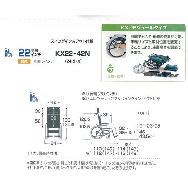 カワムラサイクル KX22-42N 自走式 ティルト＆リクライニング 車椅子 :w11-051:車椅子・シルバーカーの店 YUA - 通販 - Yahoo!ショッピング