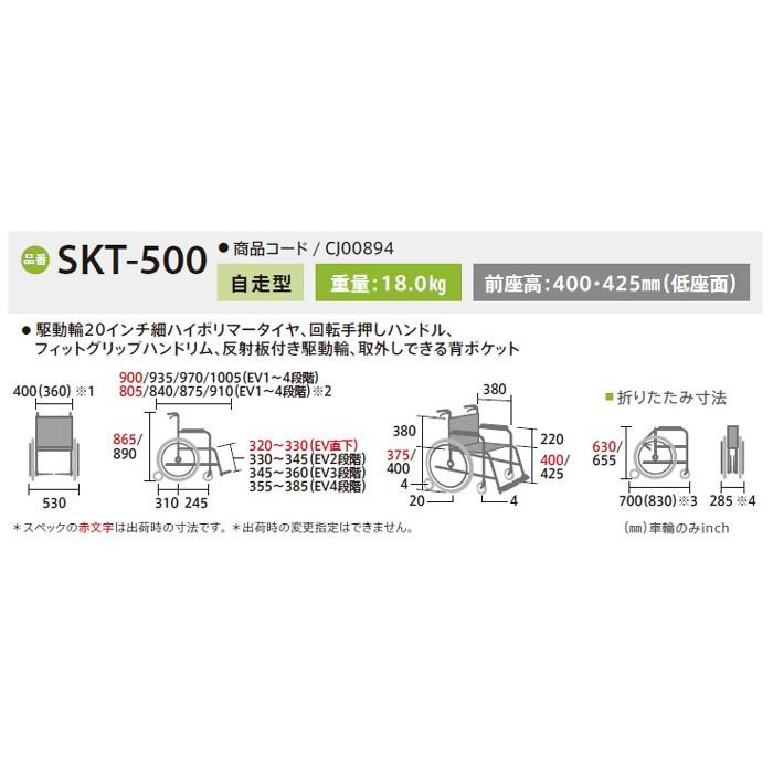 ミキ 車椅子 軽量 コンパクト MiKi Skit スキット SKT-500 スリム 室内用 6輪《非課税》 : 車椅子・シルバーカーの店 YUA - 通販 - Yahoo!ショッピング