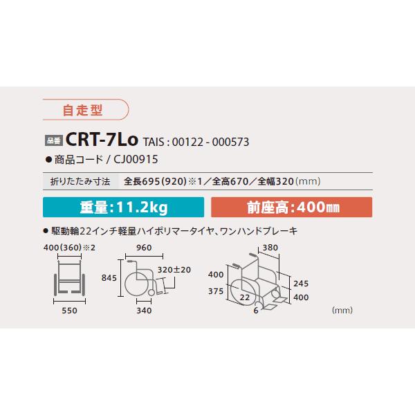 ミキ 車椅子 軽量 コンパクト MiKi CRT-7 多機能 自走式 カルティマ ノーパンクタイヤ 11.2kg《非課税》 : 車椅子・シルバーカーの店 YUA - 通販 - Yahoo!ショッピング