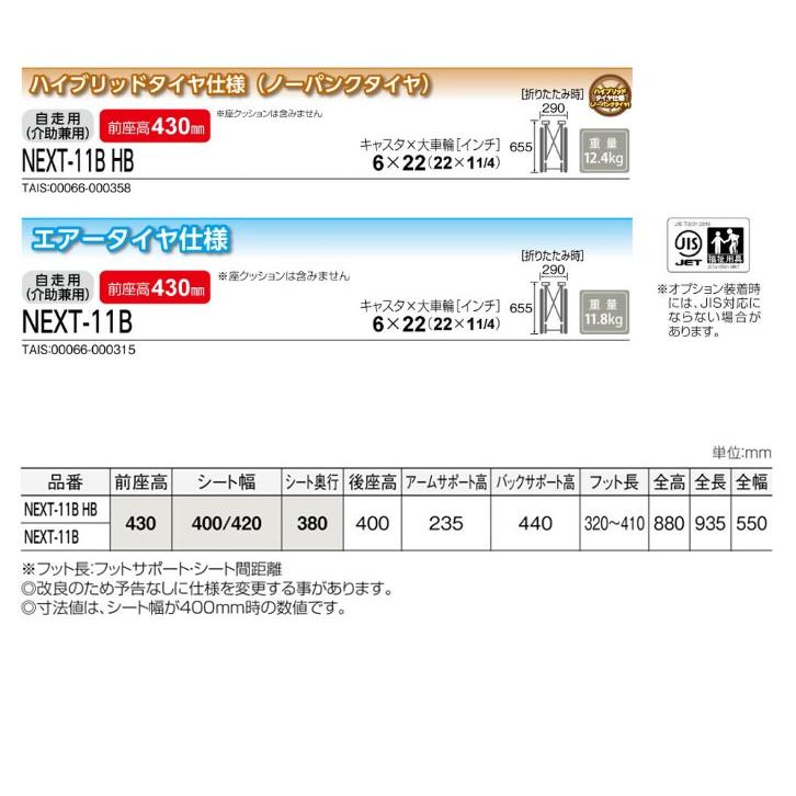 MATSUNAGA 車椅子 軽量 コンパクト 松永製作所 ネクストコア NEXT-11B 自走式《非課税》 : 車椅子・シルバーカーの店 YUA - 通販 - Yahoo!ショッピング