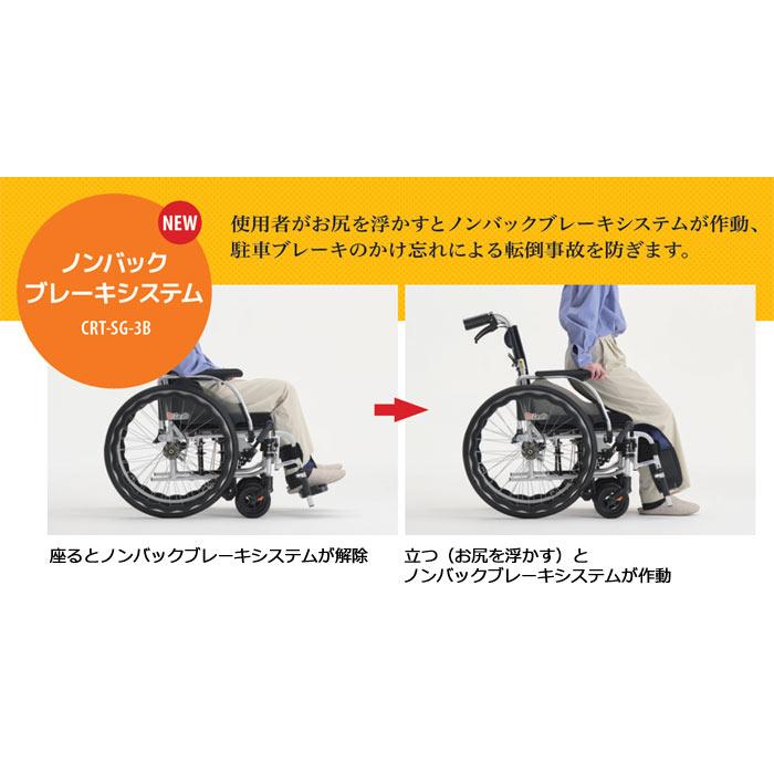 ミキ 車椅子 軽量 コンパクト CRT-SG-3B MiKi 多機能 自動ブレーキ付 自走式 カルッタ《非課税》 : 車椅子・シルバーカーの店 YUA - 通販 - Yahoo!ショッピング