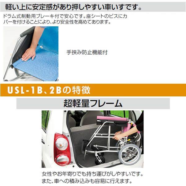 MATSUNAGA 車椅子 軽量 コンパクト 松永製作所 USL-2B《非課税》 : 車椅子・シルバーカーの店 YUA - 通販 - Yahoo!ショッピング