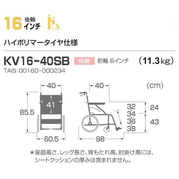 カワムラサイクル 車椅子 軽量 コンパクト KV16-40SB 介助式 《非課税》 : 車椅子・シルバーカーの店 YUA - 通販 - Yahoo!ショッピング