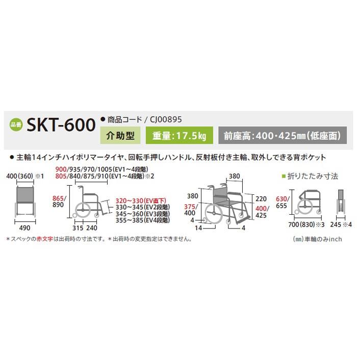 ミキ 車椅子 介助式 MiKi Skit（スキット） SKT-600 スレンダー 室内用 6輪《非課税》 : 車椅子・シルバーカーの店 YUA - 通販 - Yahoo!ショッピング