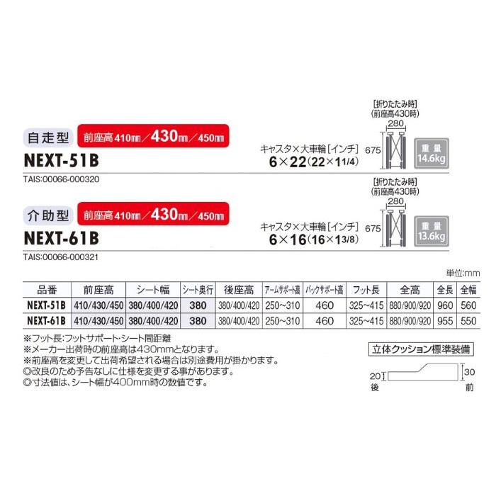 MATSUNAGA 車椅子 軽量 コンパクト 松永製作所 ネクストコア-アジャスト NEXT-61B 多機能 モジュール《非課税》 : 車椅子・シルバーカーの店 YUA - 通販 ...