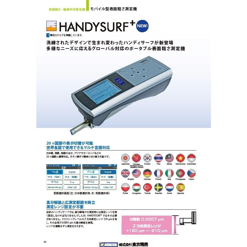 東京精密 粗さ測定機 ハンディサーフプラス35 HANDYSURF+35 :HANDYSURFplus35:ユアサネオテック 店 - 通販 ...