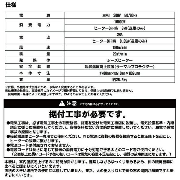 ナカトミ 法人様専用/代引不可 ナカトミ 電気ファンヒーター ISH-10KT 三相200V 循環型温風送風機 専門業者にて据付工事が必要です 電源コード付属していません : ユアサeネット ...
