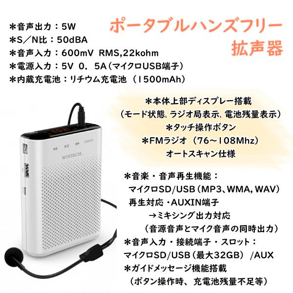 ポータブル ハンズフリー拡声器 KMA-210 ホワイト FMが聴ける 音楽・音声再生機能付き ガイドメッセージ機能搭載 自分の声の録音も ...