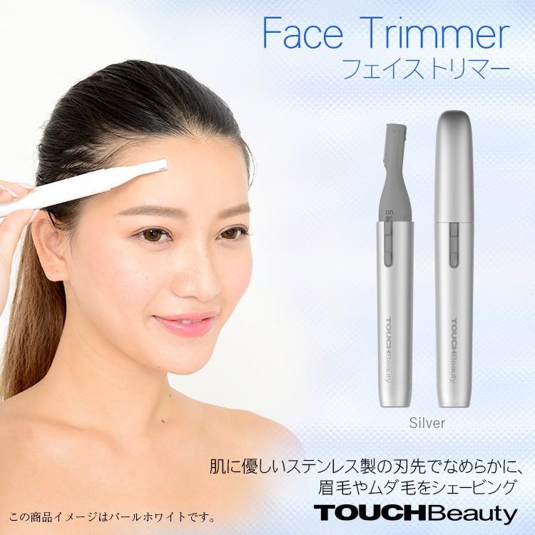 タッチビューティ TOUCHBeauty フェイストリマー Face Trimmer シルバー TB-1658 送料無料 トリマー 乾電池 タッチビューティー :4589955650127 ...