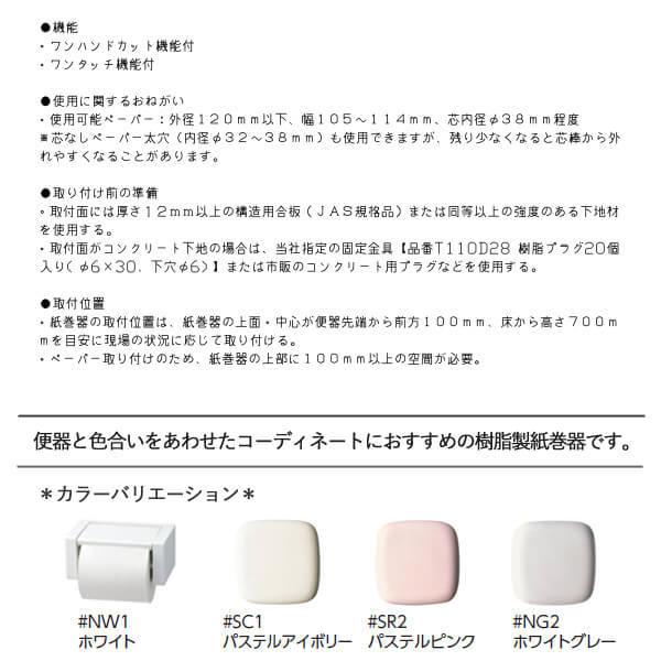 TOTO 紙巻器（1連、樹脂製）ホワイト YH51R#NW1 : ユアサeネットショップ Yahoo!店 - 通販 - Yahoo!ショッピング