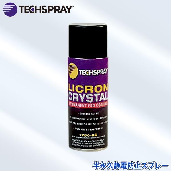 テックスプレー 半永久静電防止スプレー リクロンクリスタル 1756-8S TECH SPRAY LICRON CRYSTAL 代金引換不可 ...