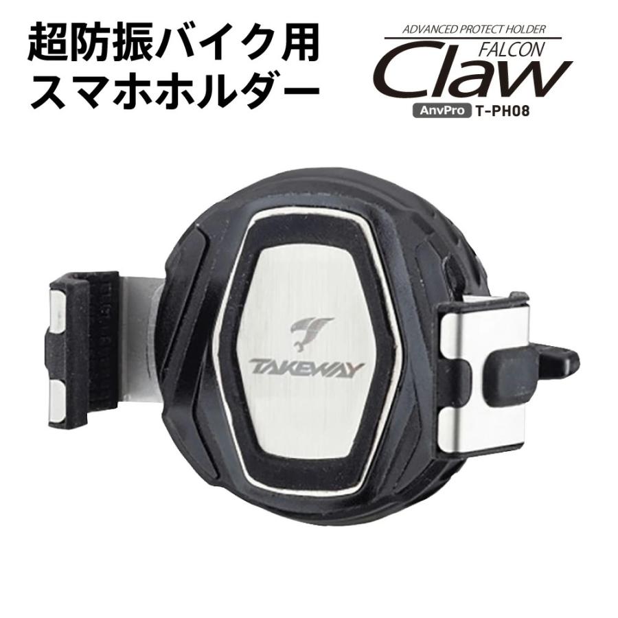 ポイント8倍！ バイク用スマホホルダー ファルコンクロー バイク 強防振 盗難防止機能 F-LOCK 850051 ボールマウントタイプ ...