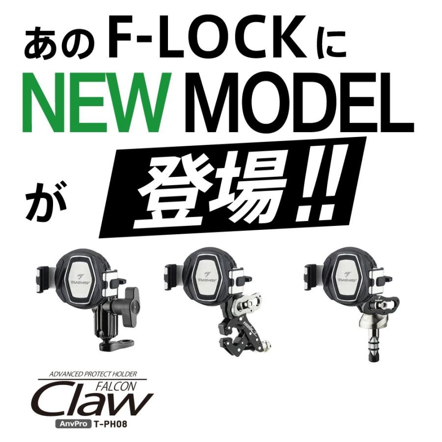 ポイント8倍！ バイク用スマホホルダー ファルコンクロー バイク 強防振 盗難防止機能 F-LOCK 850051 ボールマウントタイプ ...