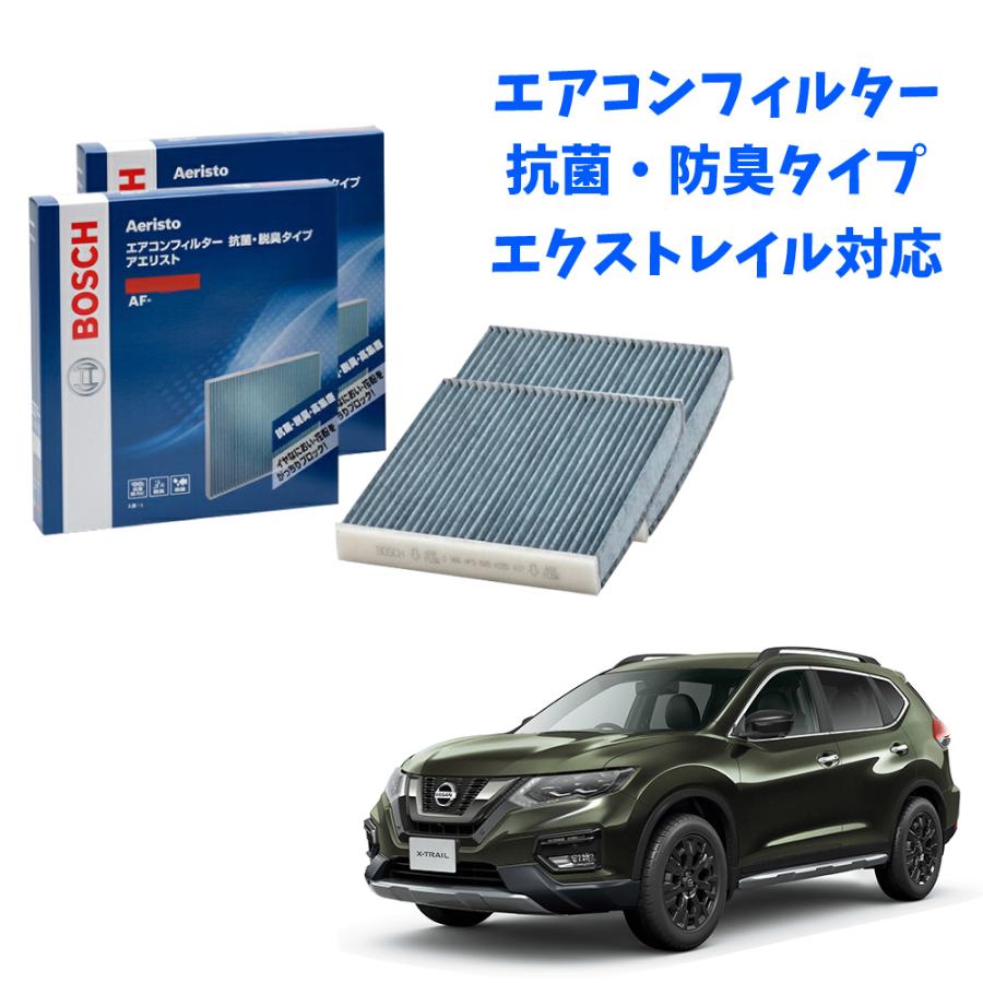 BOSCH（DIY、工具） エアコンフィルター 交換 エクストレイル 対応 AF-N06 2枚組 カビ対策 抗菌 脱臭タイプ チリ ホコリ 埃 花粉 ダニ アエリストフリー BOSCH 日産用 ...