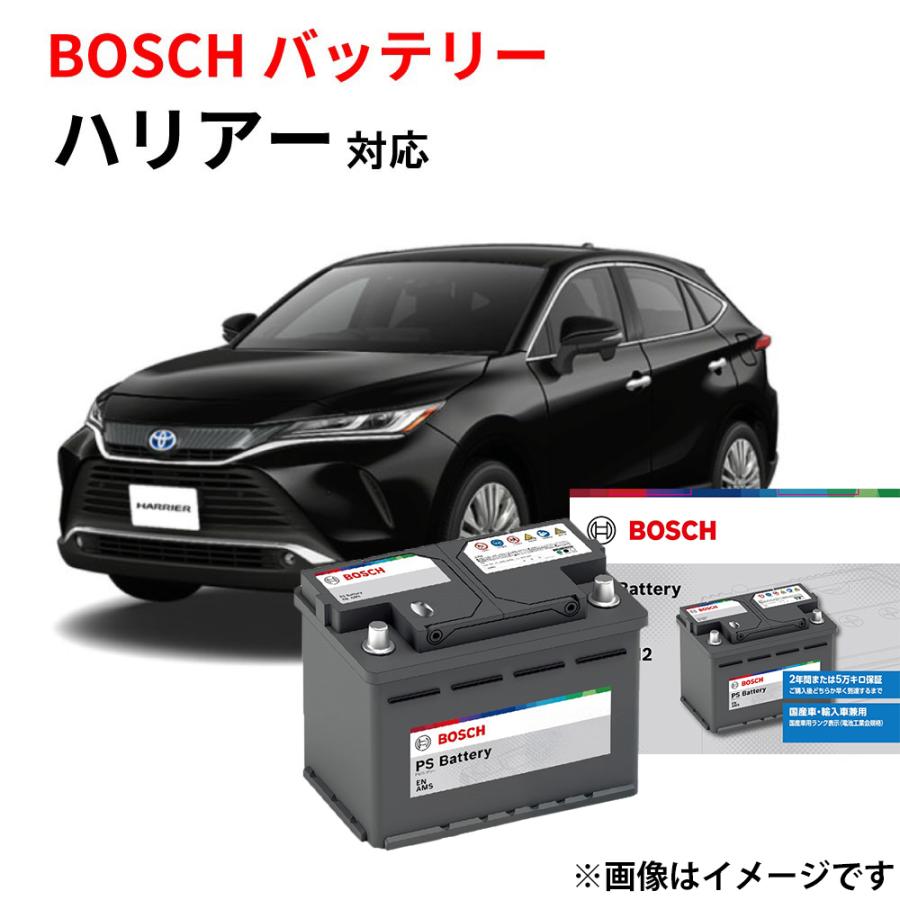 BOSCH（DIY、工具） トヨタ ハリアー HARRIER 2.0i 6BA-MXUA80 バッテリー ボッシュ BOSCH HTEJ ...