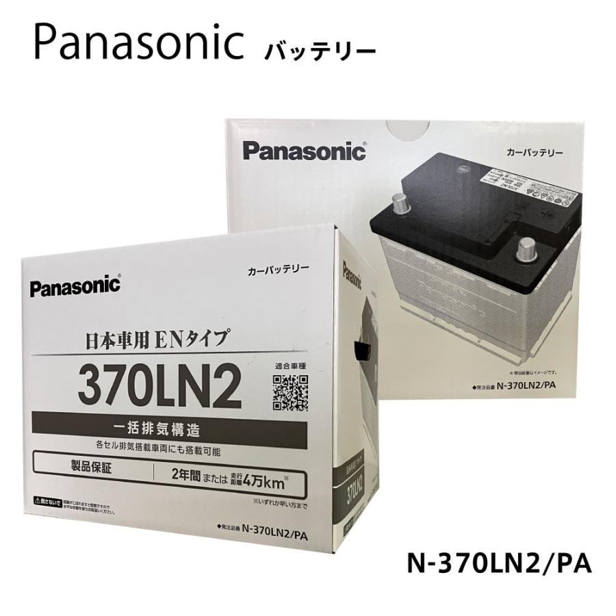 トヨタ ハリアー 2.0i 6BA-MXUA80 パナソニック Panasonic EN規格 国内車用 PAシリーズ 自動車用バッテリー N-370LN2/PA 新品 安心保証 ...