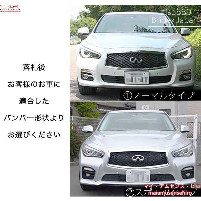 V37 スカイライン Q50 インフィニティ フロントリップ スポイラー バンパー エアロ インパル 色選択可 : ユウタショップ - 通販 - Yahoo!ショッピング