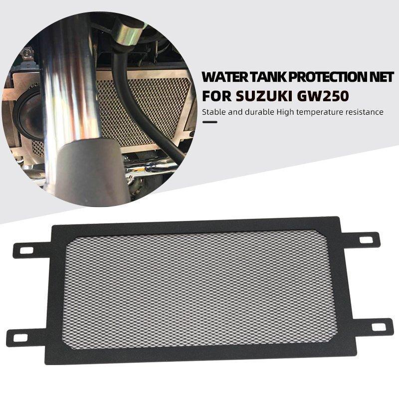 ラジエーターガード Vストローム 250 GSX250R DL250 GW250 GW250F GW250S オイルクーラーカバー : ユウタショップ - 通販 - Yahoo!ショッピング