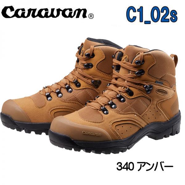 キャラバン 登山靴 トレッキングシューズ C-1 02S 340アンバー Caravan C1-02Sキャラバン C1-02S 男性用サイズ : 登山専門店 遊岳人 - 通販 - Yahoo ...