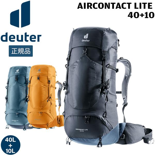 deuter ドイター エアコンタクトライト 40+10 バックパック リュック ハイキング トレッキング : 登山専門店 遊岳人 - 通販 ...