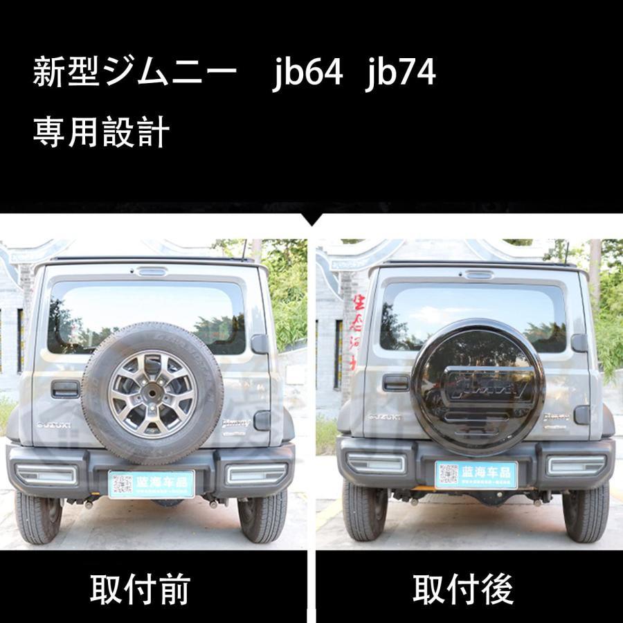 新型スズキジムニー適用 タイヤレスカバー JB64JB74用 リアゲートカバー 背面レスカバー スムージングパネル 外装パーツ アクセサリー カスタム専用設 : hmbttyugaya01 ...