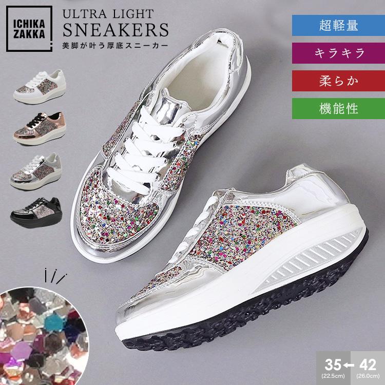 スニーカー 厚底スニーカー スリッポン 厚底スリッポン レディース インヒール シューズ キラキラ ビジュー 靴 ダッドスニーカー 大きいサイズ おしゃれ : yuhin - 通販 ...