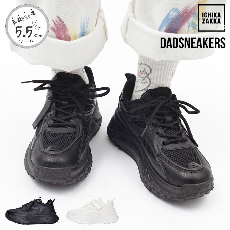 スニーカー レディース 厚底 ダッドスニーカー ウォーキングシューズ ランニングシューズ ジョギングシューズ スポーツシューズ しゅーず 運動靴 : yuhin - 通販 - Yahoo!ショッピング