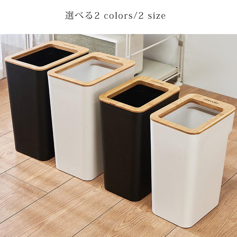 ゴミ箱 キッチン いたずら 防止 おしゃれ ふた付き 蓋つき 蓋付き リビング 竹製 スリム 幅13cm 幅15センチ 角型 ゴミ袋が見えない インテリア雑貨 北欧 : e0603 ...