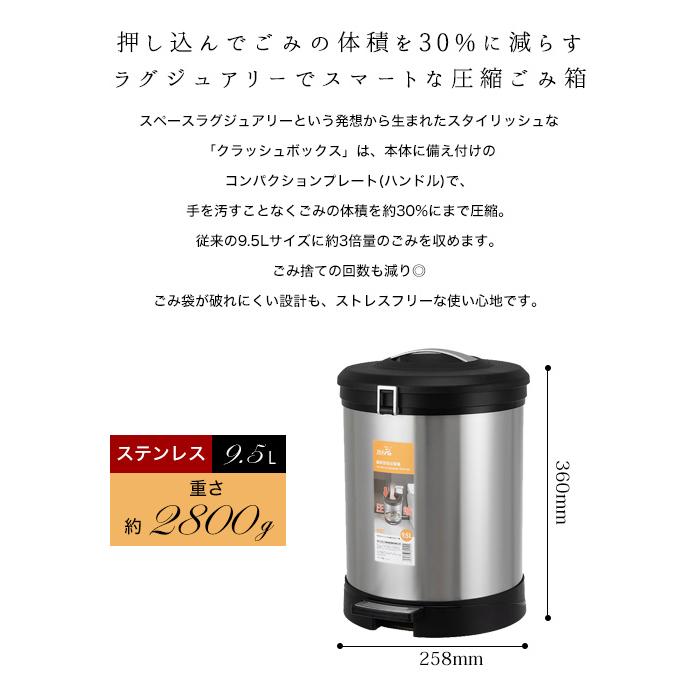 ゴミ箱 圧縮ゴミ箱 ごみ箱 キッチン ステンレス ペダル ペダル式ゴミ箱 衛生的 耐久性 9.5L 高機能ダストボックス ふた付き インテリア雑貨 日用品 掃除用品 :E0613:yuhin ...
