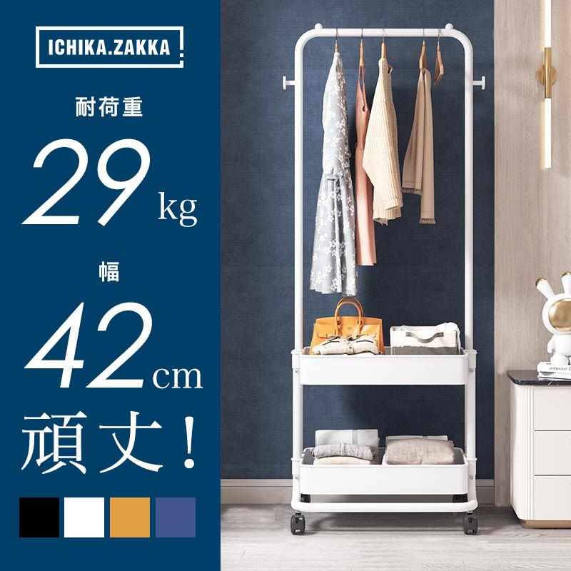ハンガーラック トローリーハンガー バスケットトローリー コートハンガー バスケットワゴン おしゃれ 棚付き キャスター付き バスケット付き : yuhin - 通販 - Yahoo!ショッピング