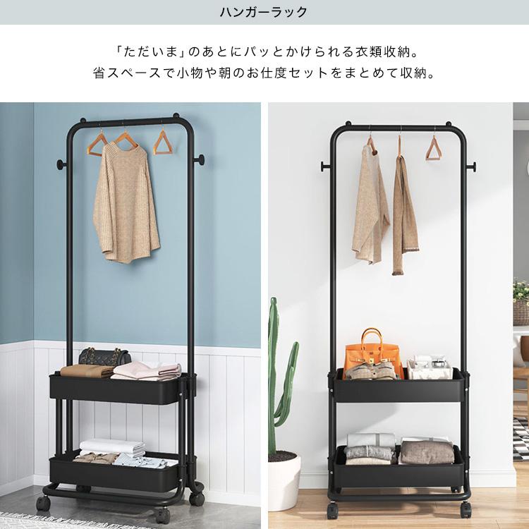 ハンガーラック トローリーハンガー バスケットトローリー コートハンガー バスケットワゴン おしゃれ 棚付き キャスター付き バスケット付き : yuhin - 通販 - Yahoo!ショッピング