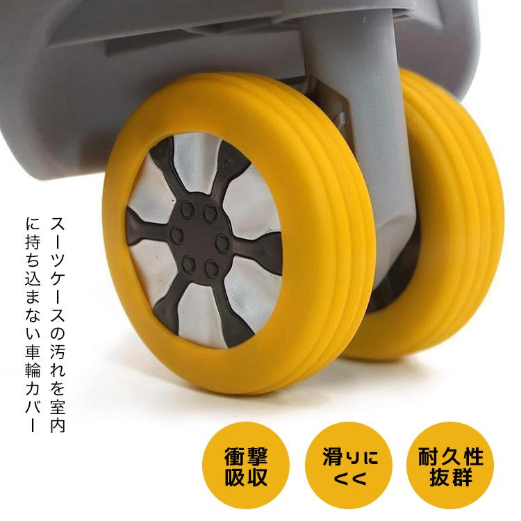 キャスターカバー ストッパー スーツケース キャスター カバー 椅子脚カバー キャスターストッパー ベッド 足傷防止 固定 椅子足キャップ 防音マット : e0687 : yuhin - 通販 ...