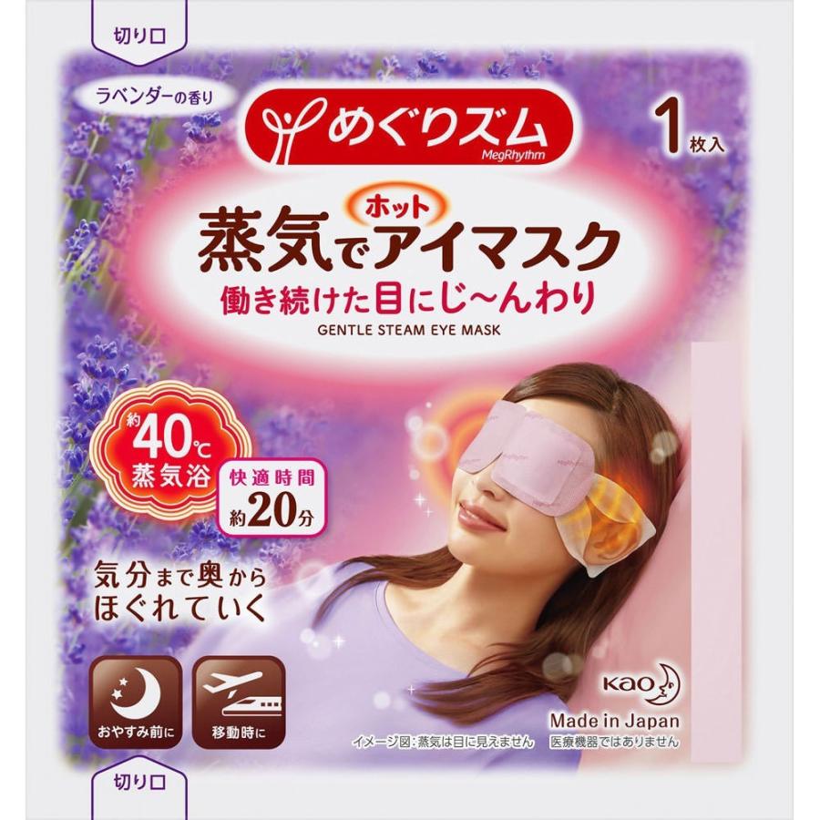 めぐりズム蒸気でホットアイマスクラベンダー12枚 :4901301348043:結ドラッグ - 通販 - Yahoo!ショッピング