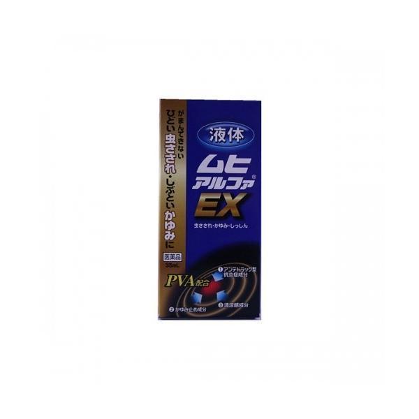 ★【第(2)類医薬品】液体ムヒアルファEX(35mL) : 4987426002084 : 結ドラッグ - 通販 - Yahoo!ショッピング