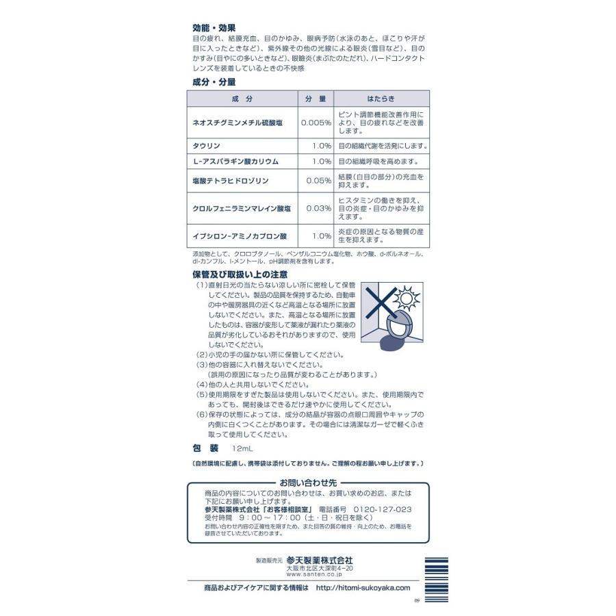【第2類医薬品】サンテFXネオ 12mL/メール便発送 :m-4987084410443:結ドラッグ - 通販 - Yahoo!ショッピング