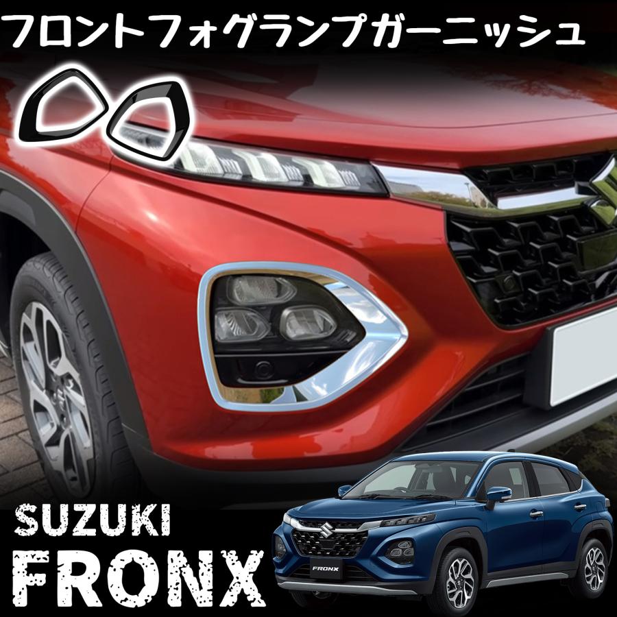 スズキ フロンクス パーツ フロントフォグランプ ガーニッシュ 鏡面メッキ仕上げ 外装 カスタム アクセサリー FRONX : YUINAストア - 通販 - Yahoo!ショッピング