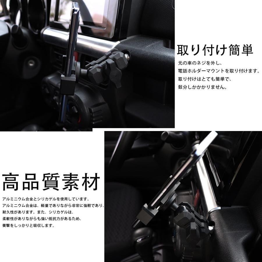 ジムニーノマド JC74 5ドア ジムニーシエラ JB74 ジムニー JB64 パーツ スマホホルダー スマホスタンド 車載ホルダー アルミニウム合金 内装 カスタム : YUINAストア ...