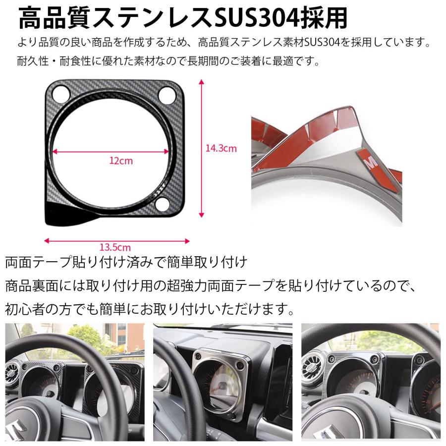ジムニーノマド JC74 5ドア ジムニーシエラ JB74 ジムニー JB64 パーツ メーター周りガーニッシュ メーターパネル ステンレス インテリアパネル 内装 : YUINAストア ...