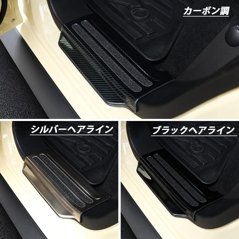 ジムニーノマド JC74 5ドア パーツ サイドステップ スカッフ キッキングプレート 保護 キズ防止 フロント・リアセット 4P 内装 カスタム アクセサリー : YUINAストア - 通販 ...