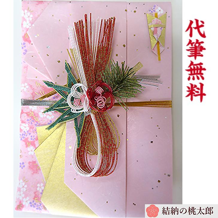 祝儀袋 代筆無料 結納屋 10〜150万円に最適 結婚祝[ms20-r]大サイズ : 結納の桃太郎 - 通販 - Yahoo!ショッピング
