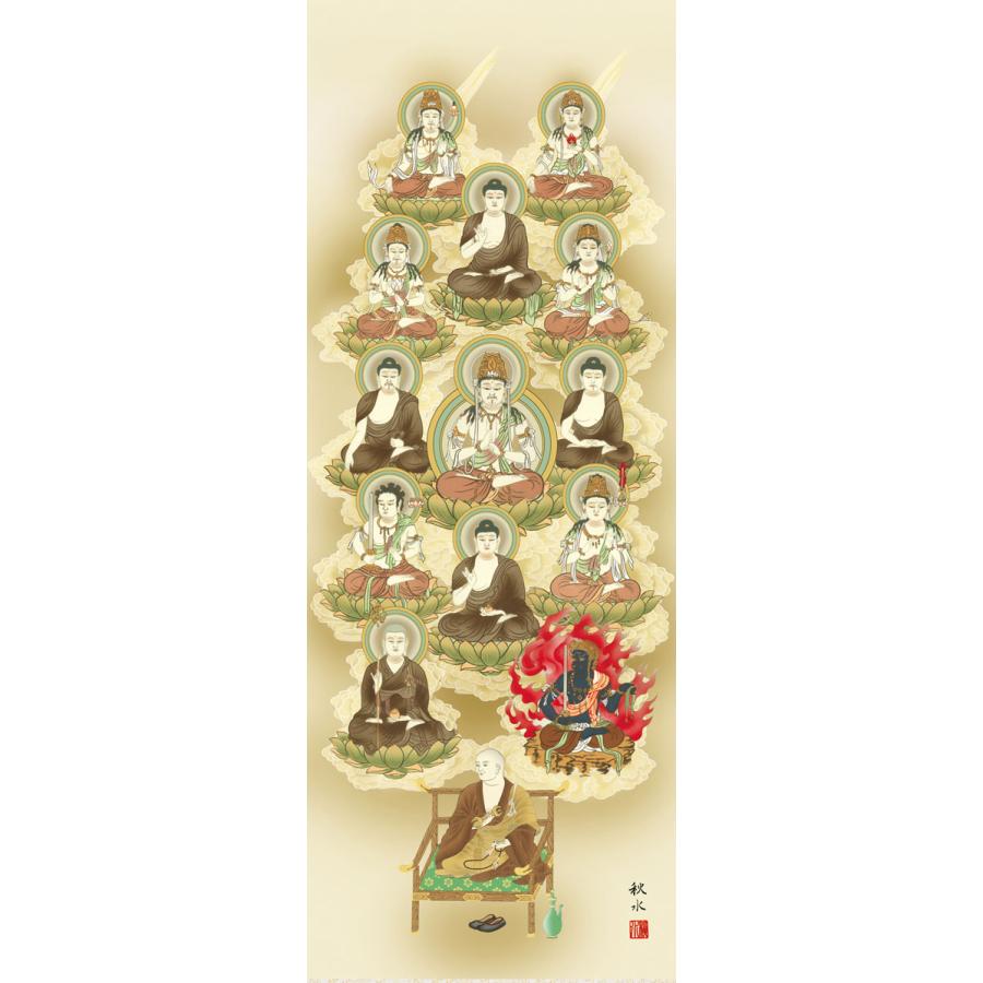 掛軸 (掛け軸) 真言十三佛 浮田秋水 尺五立 約横54.5×縦190cm g4819 KZ2E1-J090 十三仏 真言宗 仏画 法事 法要 供養 仏事 仏間 初盆 追善供養 お盆 : 結納 ...