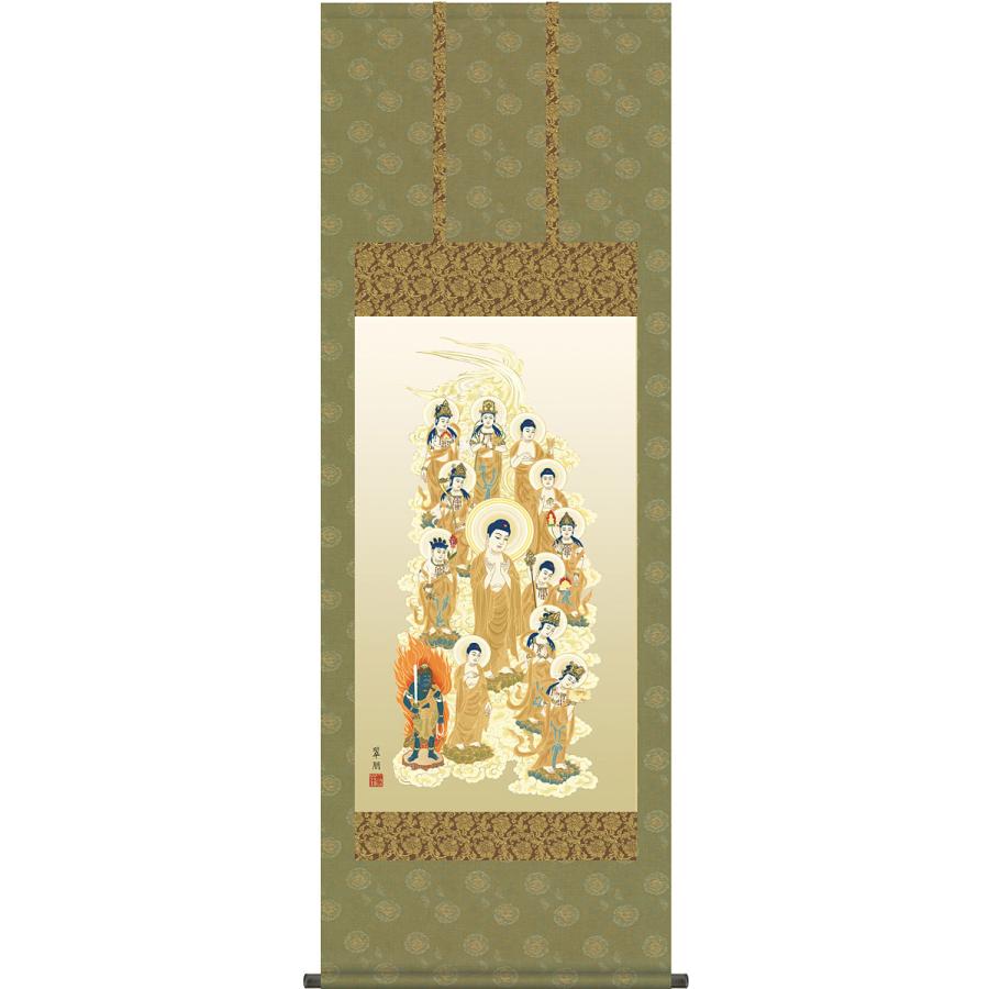 掛軸 (掛け軸) 十三佛 鈴木翠朋 尺五アンド 五尺丈 約横54.5×縦150cm g4825 KZ2E1-J573 十三仏 仏画 法事 法要 供養 仏事 仏間 初盆 追善供養 お盆 彼岸 お ...