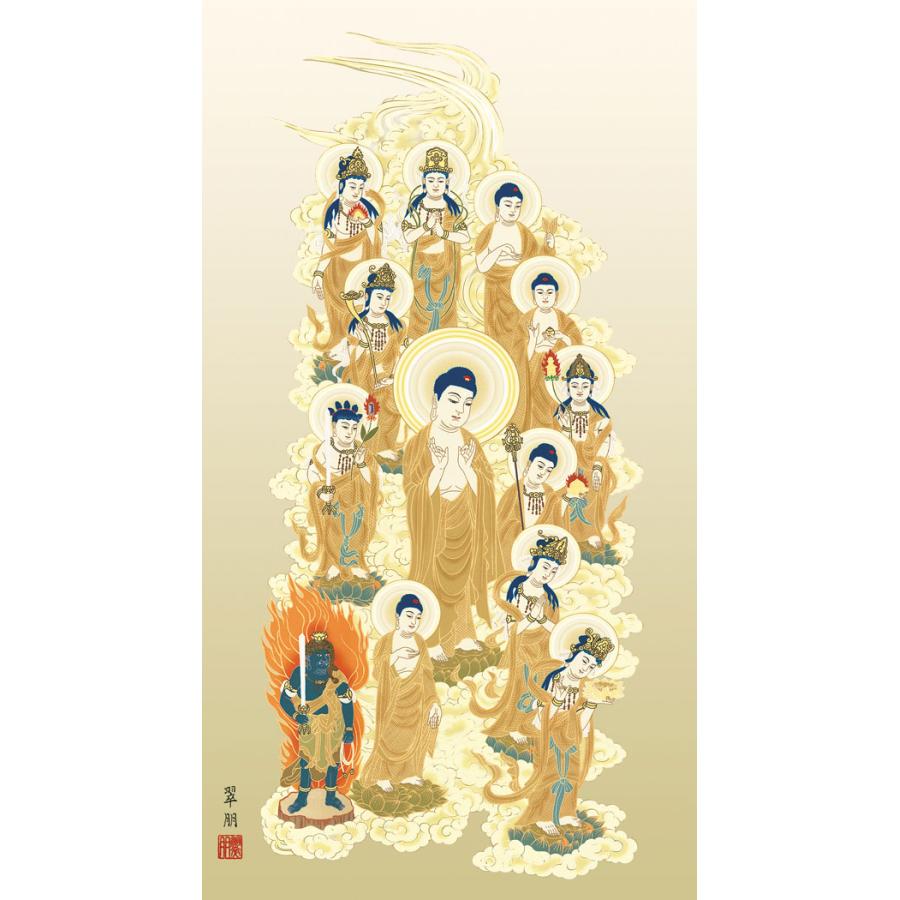掛軸 (掛け軸) 十三佛 鈴木翠朋 尺五アンド 五尺丈 約横54.5×縦150cm g4825 KZ2E1-J573 十三仏 仏画 法事 法要 供養 仏事 仏間 初盆 追善供養 お盆 彼岸 お ...