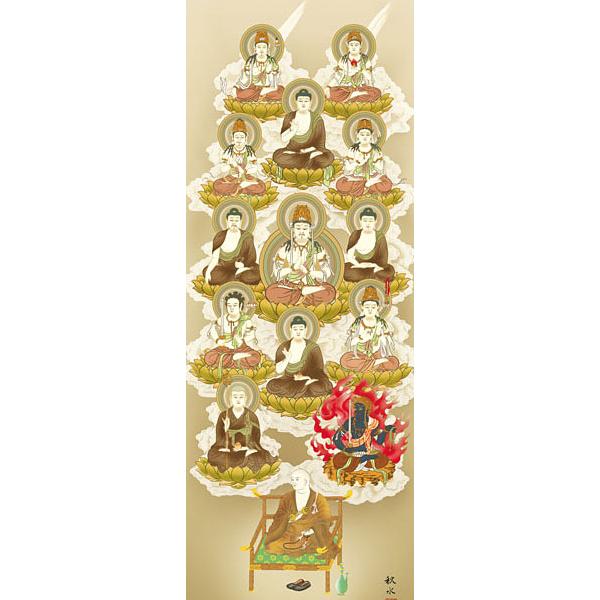 掛軸 (掛け軸) 真言十三佛 浮田秋水 尺五立 約横54.5×縦190cm g7476 KZ5E1-J137 十三仏 真言宗 仏画 法事 法要 供養 仏事 仏間 初盆 追善供養 お盆 ...
