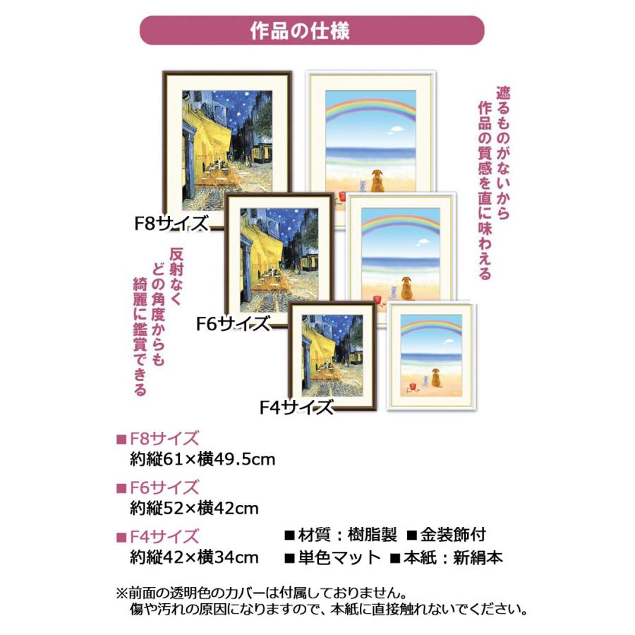 ゴッホ ローヌ川の星月夜 （F6サイズ）（紐・フック付） 約横52×縦42cm インテリアアート（額絵） 世界の名画 g8077 J1-070 額入り アート リビング 玄関 : 結納屋さん ...