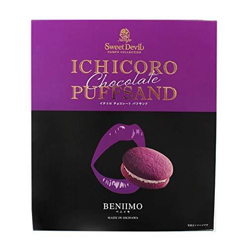 【沖縄県産品】【5個セット】ICHICORO チョコレート イチコロ パフサンド 紅芋 10個入/ : ゆい おきなわ市場 - 通販 ...