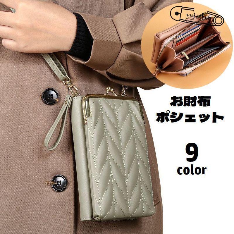ミニショルダーバッグ お財布ポシェット レディース がま口 ファスナー 肩掛け 斜め掛け お財布ショルダー ウォレット レザー調 縦型 お札入れ 小銭 : Yuj Shop - 通販 ...